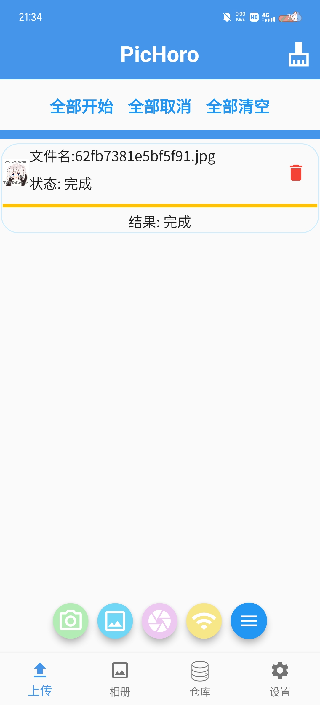 GitHub - Kuingsmile/PicHoro: 一款手机端云存储平台/图床管理和文件上传/下载工具，支持直接管理SSH/SFTP，云服务器，腾讯COS，阿里OSS，七牛云，又拍云 ...